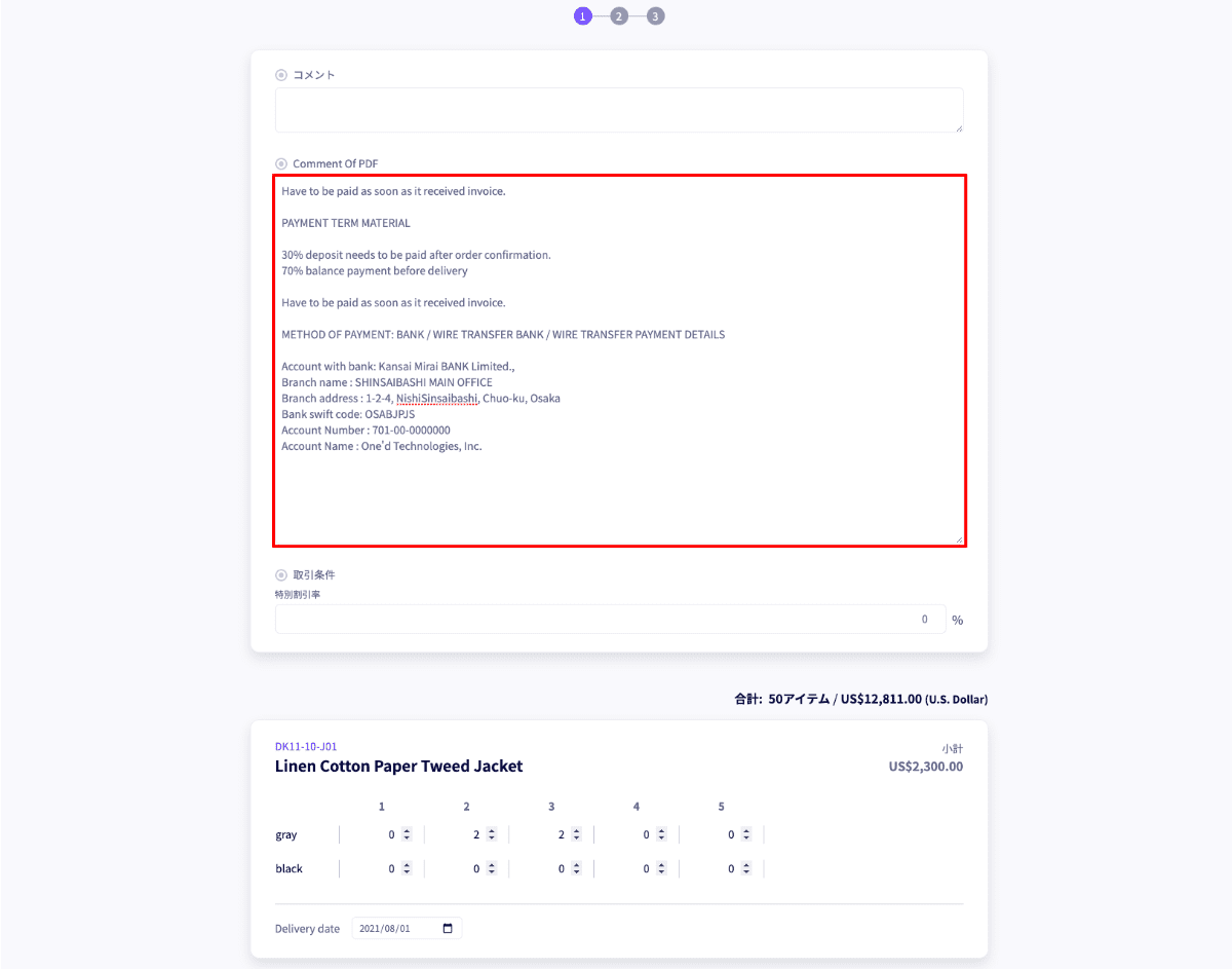 You can now add comments to your order confirmation - DEXTRE（デクスター）