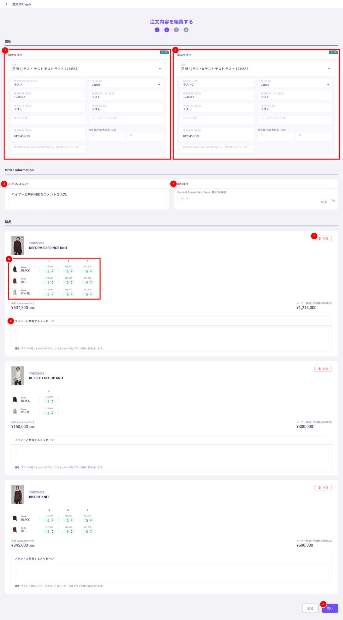 エクセルオーダーシートを作成・取り込みする（Excel） - 卸売業クラウド販売管理DEXTRE（デクスター）