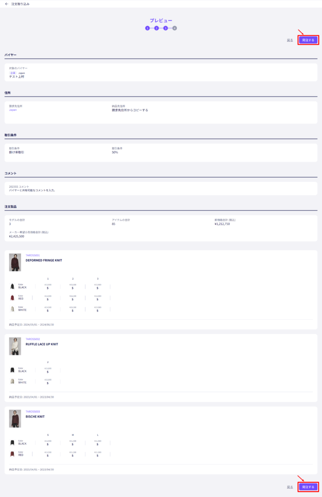 エクセルオーダーシートを作成・取り込みする（Excel） - 卸売業クラウド販売管理DEXTRE（デクスター）